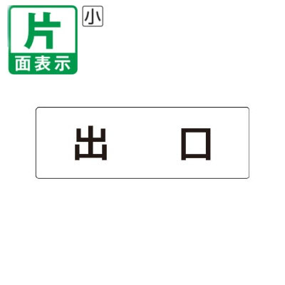 ■材質:アクリル（白） ■サイズ：50×150×2mm厚 室名表示板 アクリル 小（片面）一覧はこちら材質 アクリル（白） サイズ 50×150×2mm厚