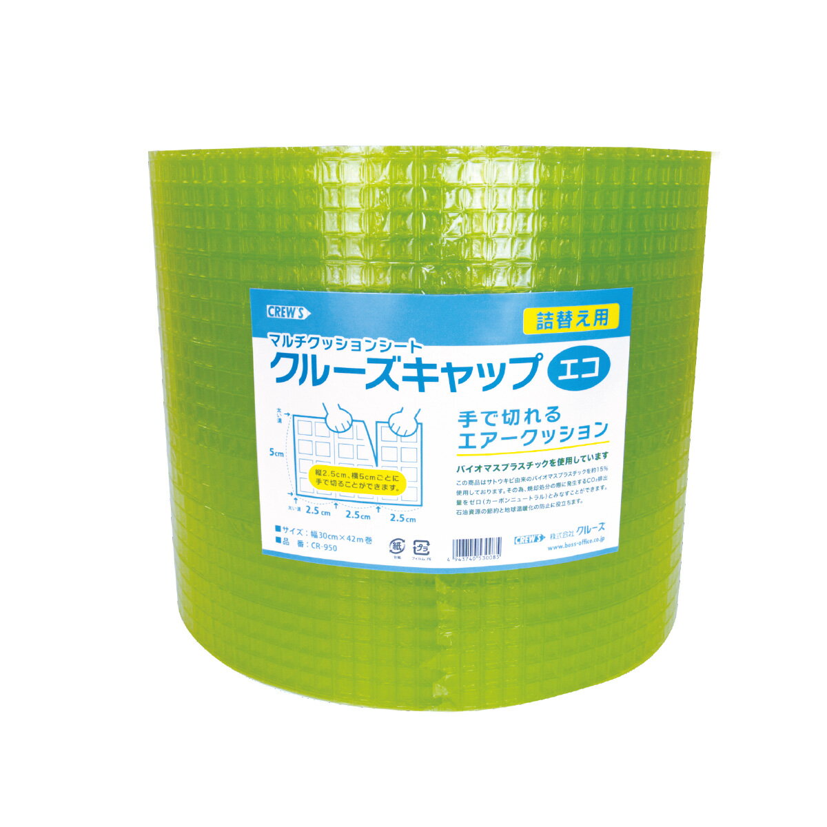 ●品番：CR-950 ●シートサイズ：幅30cm×42m巻 ●材質：ポリエチレン ●製造国：日本 ●備考：バイオマス原料使用似ている商品はこちらクルーズキャップピンク（詰替え用） CR-803,278円クルーズキャップピンク30cm×42m...