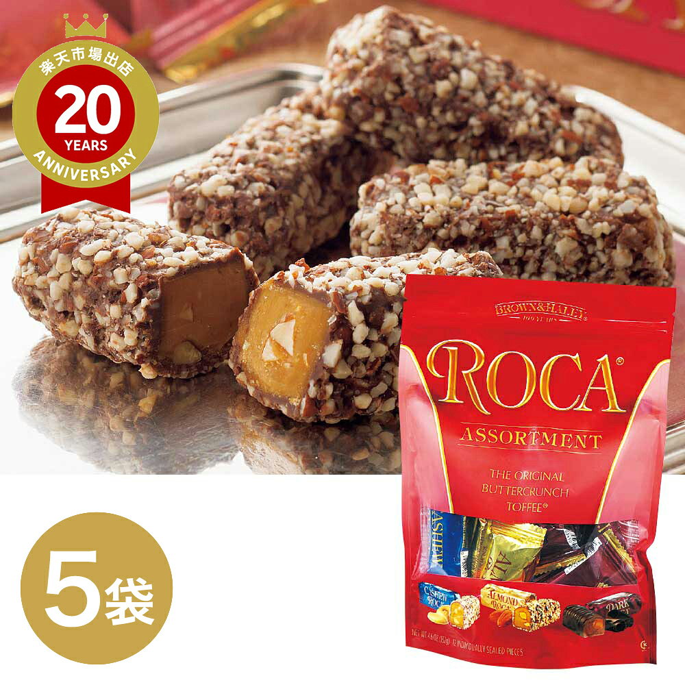 メーカー直送品どんなときも一粒で幸せになれる、贅沢なロカシリーズ。定番のアーモンドロカ、ほんのり優しい甘さのカシューロカ、甘さ控えめのダークロカの3種をアソートしたセットです。1粒ずつ個包装になっていてお配り土産としてだけでなく、小腹がすい...