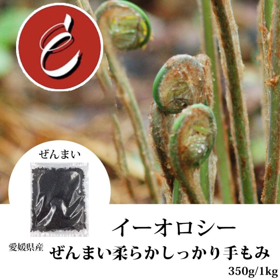 ●お待たせしましたが、やっと新物出来ました！●愛媛県産のぜんまいになります！ ●しっかり手もみしているので、柔らかく戻りも早いです！ ●水で戻してお使い下さい。戻すとすごい量です！お買い得！ 商品情報 原材料名 ぜんまい 内容量 350g ...