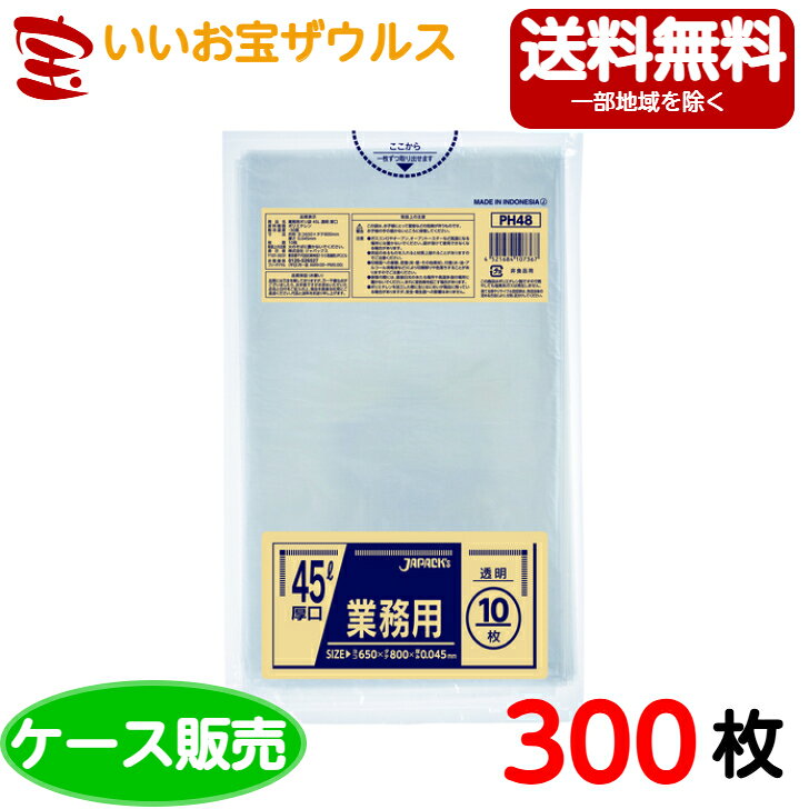 商品情報商品特長● 45Lのごみ箱に適した横650mmx縦800mm、厚み0.045mm、厚口タイプのゴミ袋(ポリ袋)です。● ゴミ袋として、収納用など多目的に使えます。● 低密度ポリエチレンを使用しており、ツルツルとした柔らかな材質です。...