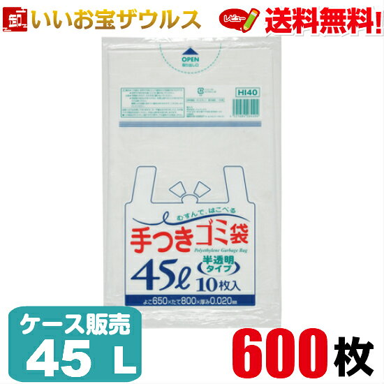 商品情報サイズ横650mm×縦800mm厚み0.020mm材質HDPE（ 中低圧法高密度ポリエチレン）引張り強度、フィルムの腰の強さから薄手でも強度が得られるが、引裂き強度は劣り一度切れ目が入るとすっと破れてしまう。 特徴〇結んで運べる便利...