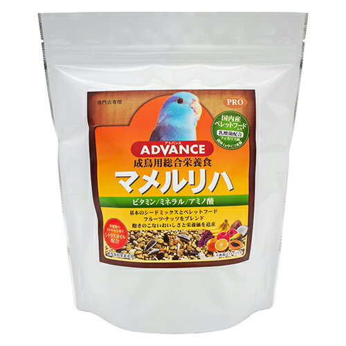 PRO　ADVANCE　マメルリハ　650g 基本のシードミックスとペレットフード、フルーツ・ナッツをブレンド。 飽きのこないおいしさと栄養価を追求したマメルリハのための総合栄養食。 腸内環境を整え健康をサポートする乳酸菌(フェカリス菌)を...