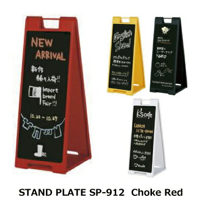 折りたたみサイン：スタンドプレート(チョーク用) 気軽に使える、意外に大きい。 手書きできる黒板タイプが登場。 使い勝手の良さがさらにアップしました。 ■特徴 ・面板にチョークで書き消しができます。 ・両面仕様 ・マグネットは使えません ・...
