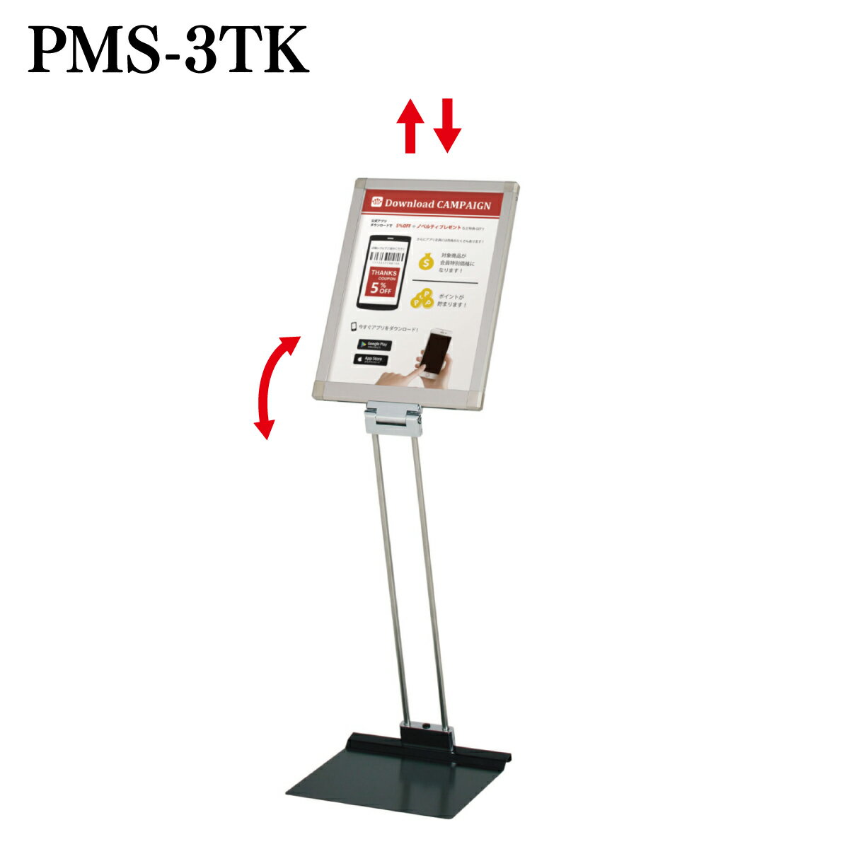 店舗入口、ショッピングモールのフロア案内などに 印刷物を差し込むだけ 重ねて収納(スタッキング)できるサインスタンド 付属の透明板に印刷物を挟み込み、本体上部から差し込むだけ。 共通スペック パネル枠：アルミ押し型材　ステンカラー コーナー...