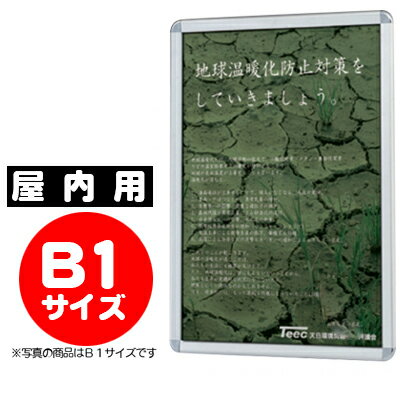 ポスターグリップ(PosterGrip)は吊るしや壁面設置が可能なポスターパネル(額縁)です。 パネルフレーム前面四方が開閉しますので、ポスターの入れ替えが簡単に行えます。キャンペーンポスターの展示、様々な案内告知、業務用ディスプレイとして...