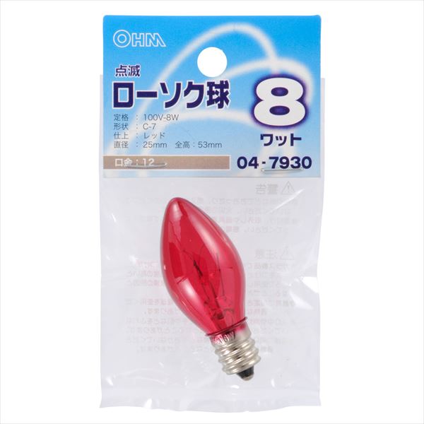 ● 電球本体にバイメタルを取り付けてあるので電球単体で点滅します。 ● 電飾、サイン照明に適しています。 ■ 定格：100V−8W ■ 形状：C−7 ■ 口金：E12 ■ 色：レッド ■ 直径25×長さ53mm ※ 屋内専用(屋外使用禁止）...
