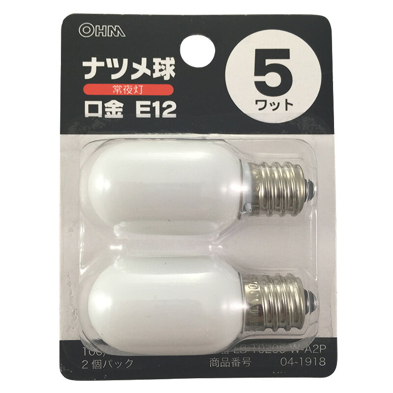 【 特 長 】 ● 常夜灯に ● 2個入 【 仕 様 】 ■ 定格：110V-5W ■ 口金：E12 ■ 仕上：ホワイト ※ 屋内専用(屋外使用禁止）