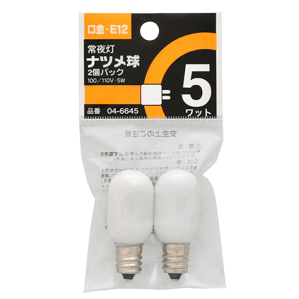 ● 5Wナツメ球（ホワイト）2個入りです。 仕様 ■ 100／110V−5W ■ 口金：E12 ※ 屋内専用(屋外使用禁止）