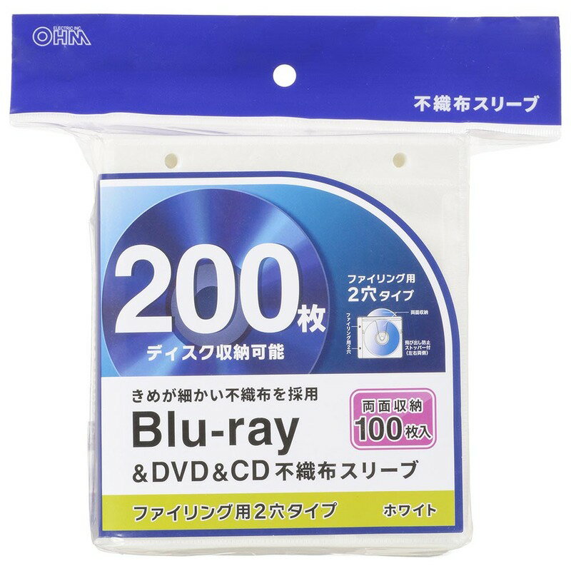 【 特 長 】 ● Blu-rayやDVDやCDを収納できる不織布スリーブ ● きめが細かい不織布を採用 ● 両面収納タイプ100枚入で、ディスク200枚収納可能 ● ファイリング用2穴タイプ ● 飛び出し防止ストッパー付（左右両側） ● ...