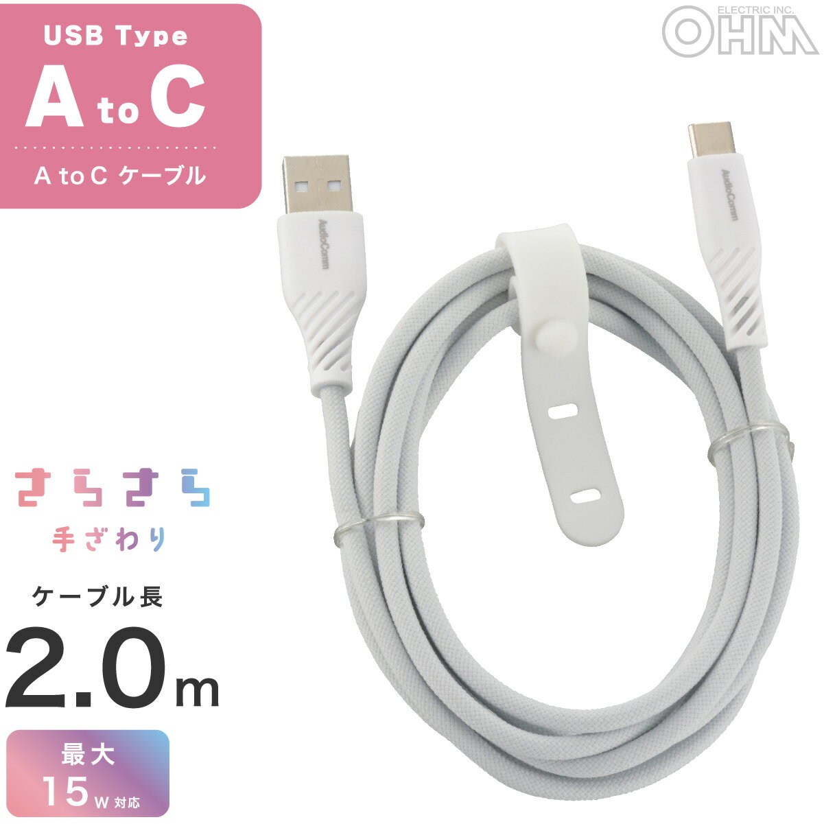 【 特 長 】 ● ケーブル表面処理に、さわり心地の良いナイロンメッシュ素材を採用 ● 「断線」や「屈曲」に強い素材を使用、メーカー従来品より約3倍の耐久性を実現 ● USB Type-Cは最大15W（5V/3A）対応 ● USB2.0対応...