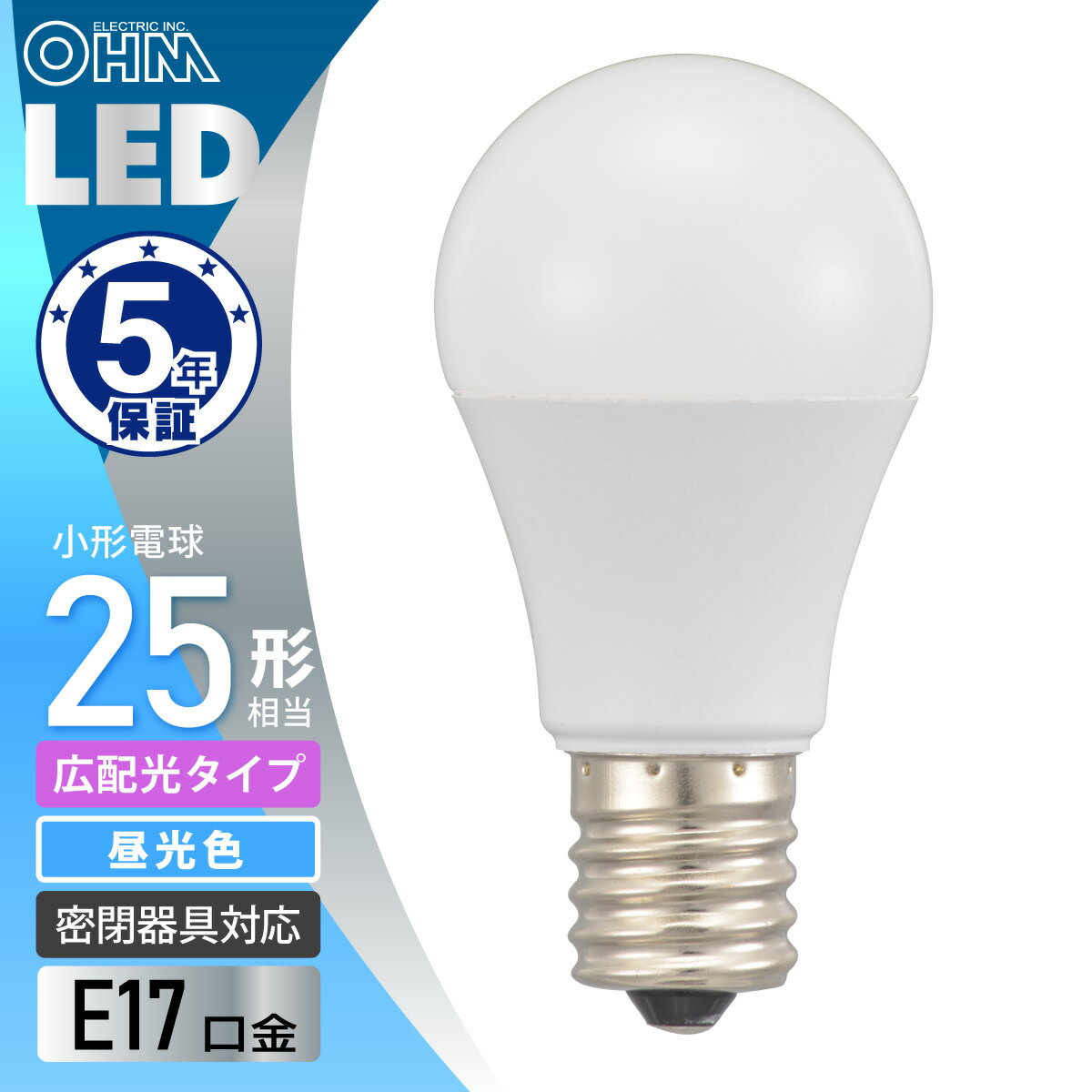 【 特 長 】 ● 小形電球25形相当の明るさ ● 光の広がり約210°の広配光タイプ ● 密閉器具対応 ● 断熱材施工器具対応 ● 昼光色 ● 口金 E17 ● LED5年保証対象商品 【 仕 様 】 ■ 寸法：全長…69mm、外径…35...