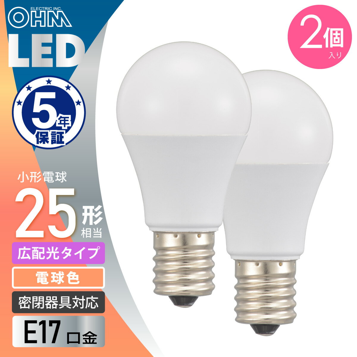 【 特 長 】 ● 小形電球25形相当の明るさ ● 光の広がり約210°の広配光タイプ ● 密閉器具対応 ● 断熱材施工器具対応 ● 省エネ法2027年度目標基準達成 ● 電球色 ● 口金 E17 ● LED5年保証対象商品 ● 2個入り ...