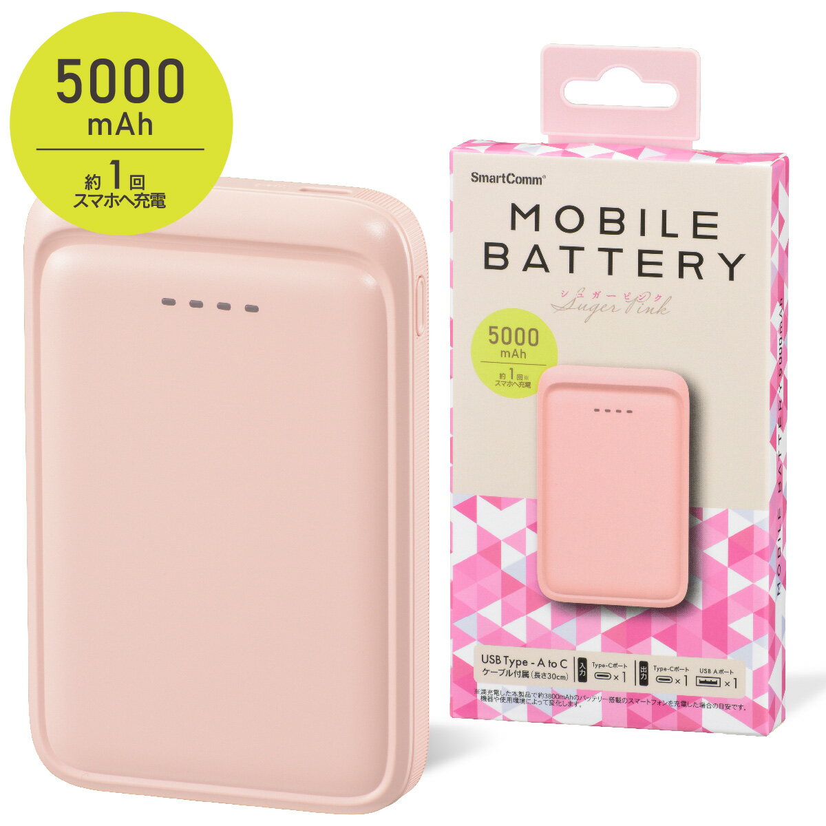 【 特 長 】 ● コンパクト・軽量Mobile Battery ● 飛行機内持ち込み可能 ● 大型LED表示でバッテリー残量をお知らせ ● カラーはシュガーピンク ● 最大2台同時充電可能 ● 約1回スマホへ充電（満充電した本製品で約38...