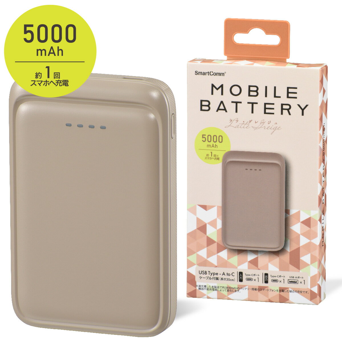 【 特 長 】 ● コンパクト・軽量Mobile Battery ● 飛行機内持ち込み可能 ● 大型LED表示でバッテリー残量をお知らせ ● カラーはラテ・グレージュ ● 最大2台同時充電可能 ● 約1回スマホへ充電（満充電した本製品で約3...