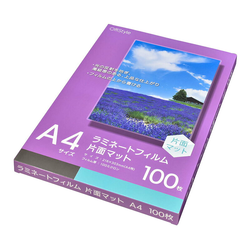 【 特 長 】 ● 光の反射を防ぎ、 高級感のある上品な仕上がり ● フィルムの上から書ける 【 仕 様 】 ■ フィルム厚：100ミクロン ■ サイズ：216×303mm（A4用） ■ 100枚入り ■ 片面マット ≪ご注意≫ ※ ラミネ...