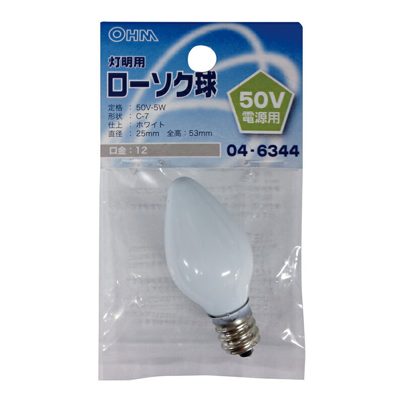 【 仕 様 】 ■ 定格：50V-5W ■ 形状：C-7 ■ 口金：E12 ■ 色：ホワイト ■ 直径25×長さ53mm ■ 日本製 ※ 屋内専用(屋外使用禁止）≪　ローソク球のラインアップ　≫ 分類 形状 入り数 色 商品番号 型番 10...