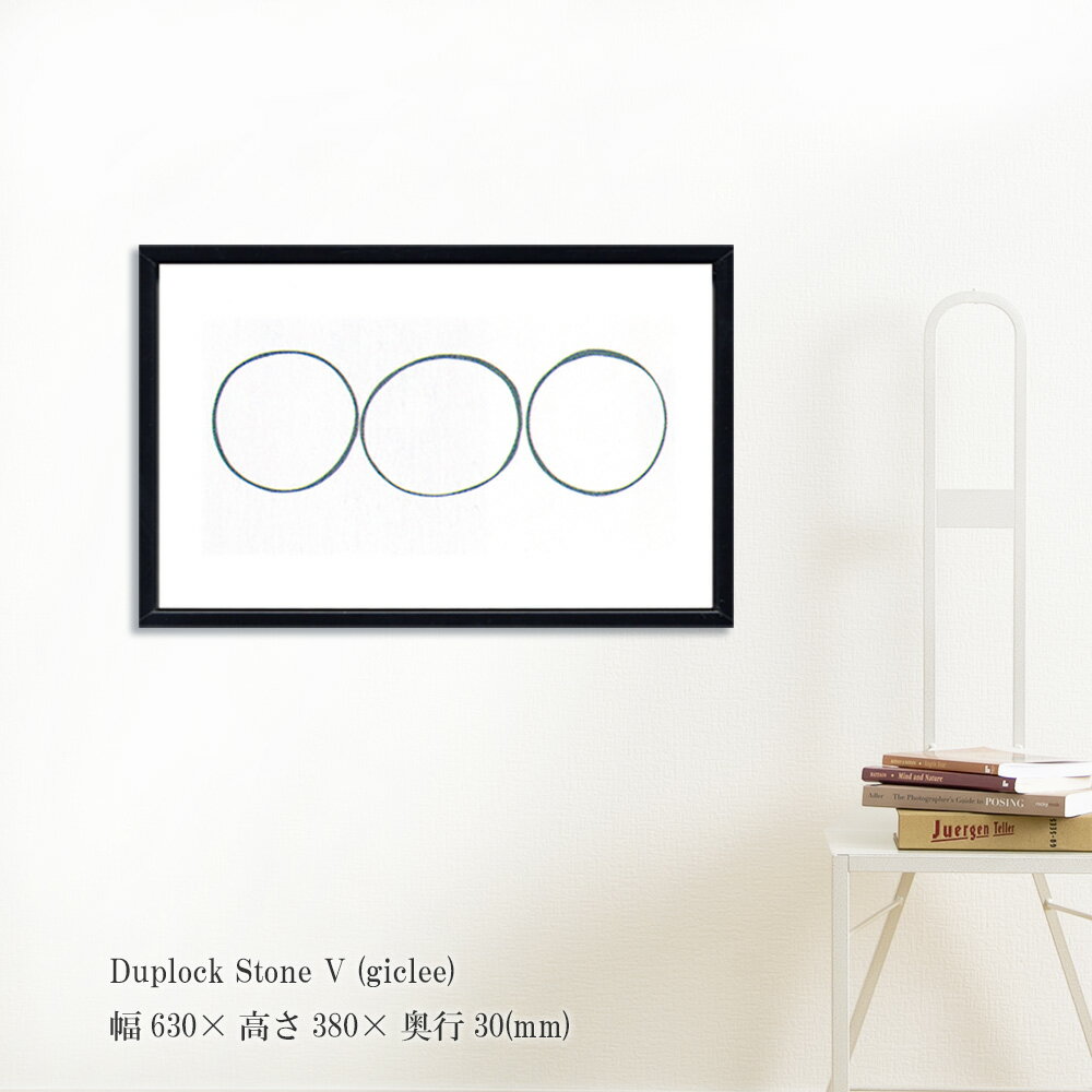 抽象的 絵画 アートフレーム 抽象画 壁掛け 壁飾り商品番号：sinw1613アートフレーム Duplock Stone V (giclee)就職、新入学、新築、転居など新生活と新しい住まいのスタートは大きな節目です。新生活ではカーテンやテ...