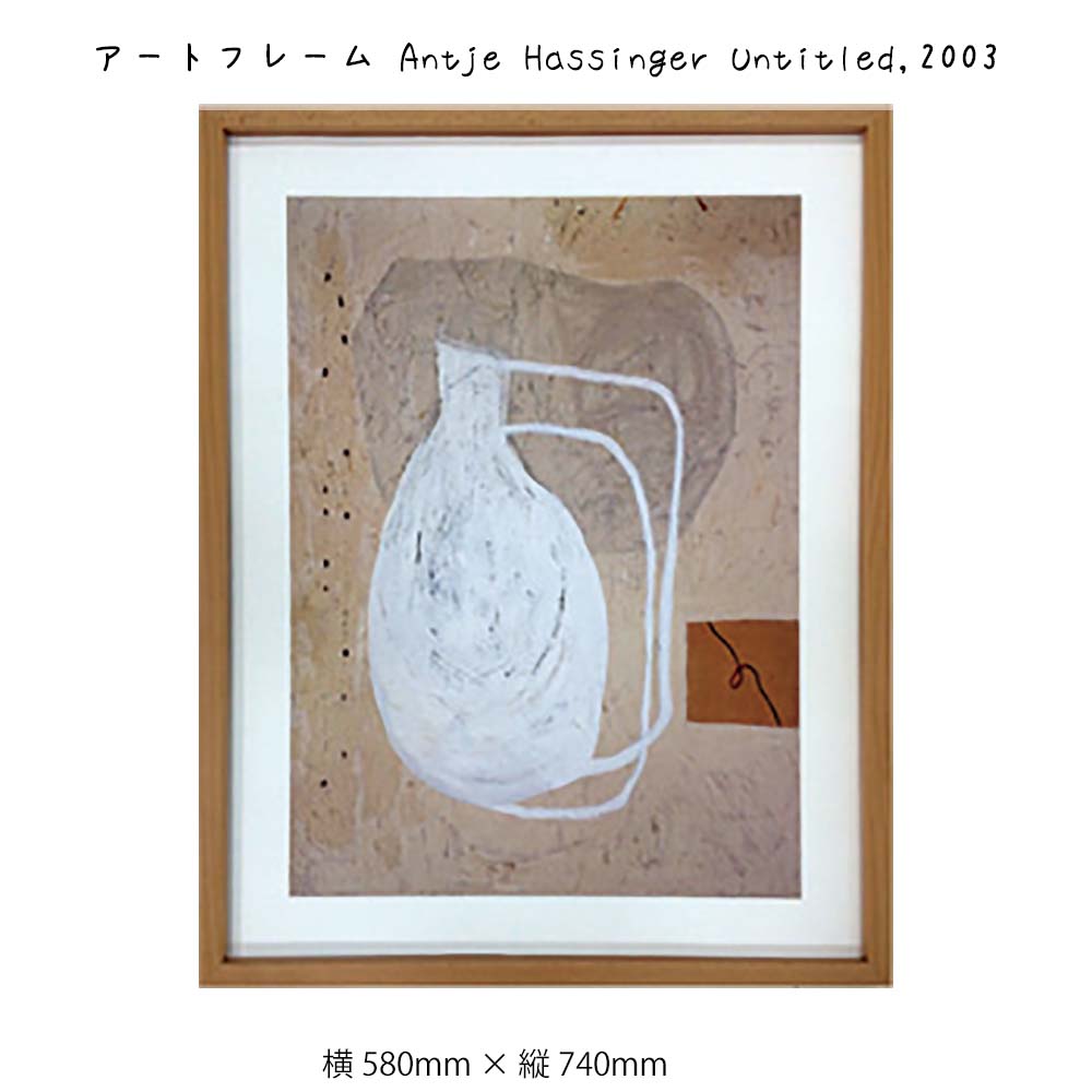 『アートフレーム Antje Hassinger Untitled,2003』商品番号：sinw2319 アートフレーム Antje Hassinger Untitled,2003 就職、新入学、新築、転居など新生活と新しい住まいのスタート...