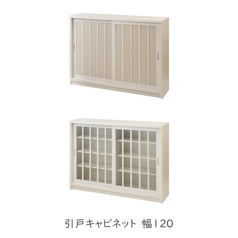 商品番号：nasa1216 キャビネット 白雪　引戸キャビネット　幅120板扉 商品詳細 品名キャビネット 白雪 引戸キャビネット 幅120板扉サイズ本体:（約）幅120.5×奥行30×高さ86.5cm扉内寸/（約）幅(左右共通)56×奥行...