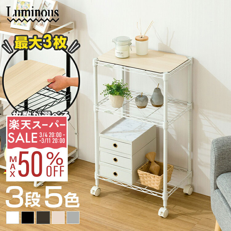 ※ルミナス　スチールラック・パーツはルミナス専用の為 エレクター社製 ホームエレクターや、アイリスオーヤマ製品、山善、ニトリ、シェルゴ 製品のメタルシェルフとの互換性はございませんのでご注意ください。＼ほかにもたくさん！／ オールライトのキ...