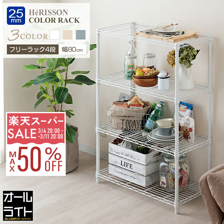 &nbsp;&nbsp;&nbsp;&nbsp;&nbsp;&nbsp;&nbsp;&nbsp; スチールラック業界シェアトップクラス「ルミナス」ブランドで有名な東証一部上場ドウシシャ製の「カラーラック」シリーズが新登場。 上品で高級感があ...