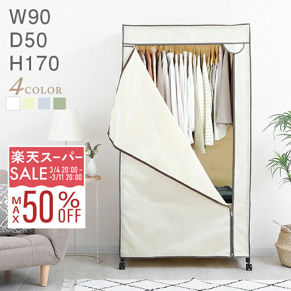 スチールラック業界TOPシェアの「ルミナス」シリーズで有名なドウシシャ製。軽くて動かしやすく、スリムで省スペースなので、使いやすいと大好評を頂いております。 ハンガーポール ハンガーラック アイアン スチール製ハンガーラック パイプハンガー...