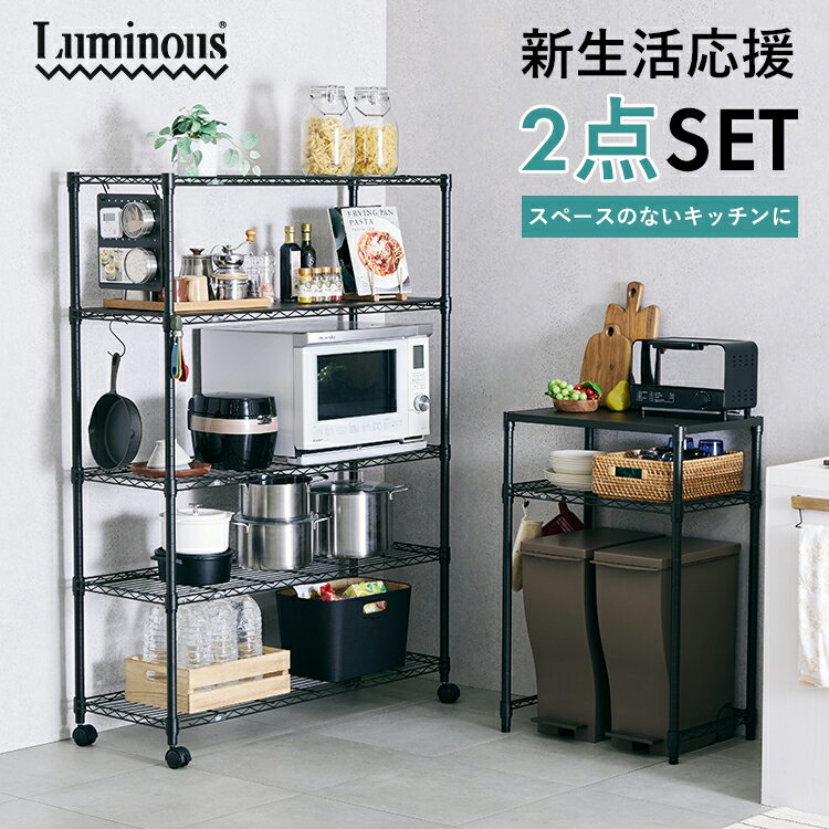 その他にも！新生活におすすめなキッチン収納セットはこちら これだけで統一感のあるキッチンにキッチン収納3点セット キッチン収納が足りない方に。 すき間を活かして収納できる収納三点セット。 物が増えて大変…。もう少しだけスペースが欲しい…。 ...