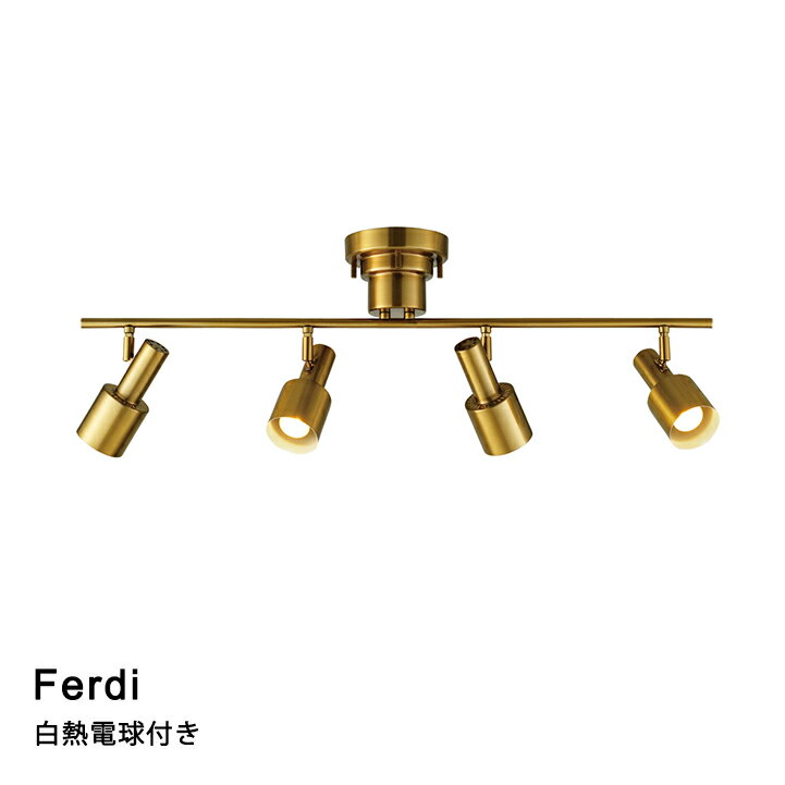 ミニマルなデザインでスタイリッシュに仕上げたシーリングライトです。ビンテージライクなゴールドカラーが無駄のないデザインを際立たせます。すべての箇所を極力シンプルかつスマートに。ミニマルなシルエットはスタイリングの邪魔をしません。セードの裏側...