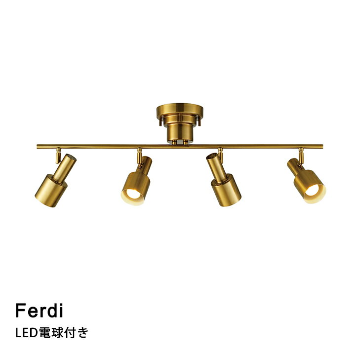 ミニマルなデザインでスタイリッシュに仕上げたシーリングライトです。ビンテージライクなゴールドカラーが無駄のないデザインを際立たせます。すべての箇所を極力シンプルかつスマートに。ミニマルなシルエットはスタイリングの邪魔をしません。セードの裏側...