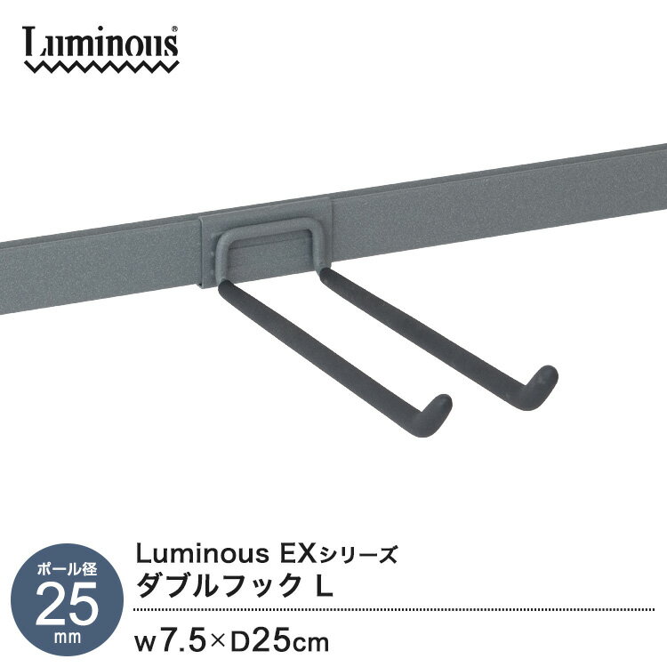 こちらのラックは、ルミナス スチールラックで有名なドウシシャ製ルミナスEXラックです。 屋外でも使える高い防錆性が特徴の頑丈なスチールラックは、倉庫やガレージ、軒下など屋外/半外といった環境の収納に最適。棚板1枚の耐荷重は80kgで、頑丈で...