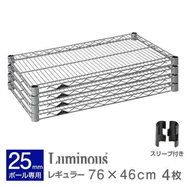 商品スペック商品名/型番ルミナス純正品 ルミナスレギュラー スチールシェルフ 幅75×奥行45cmモデル 4枚/SR7645*4（スリーブ付属）カテゴリルミナス ポール径25mm用 パーツ分 類棚板 スチール棚サイズ幅76×奥行46cm幅7...