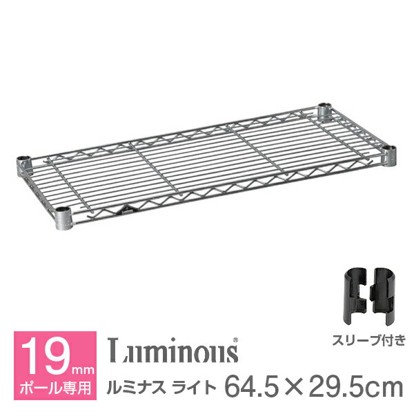 商品スペック商品名/型番純正品 スチールシェルフ 幅65×奥行30cm 1枚/ST6530カテゴリルミナス ポール径19mm用 パーツ分 類棚板 スチールシェルフサイズ幅64.5×奥行29.5cm幅64.5×奥行29.5cmのラック用カラー...