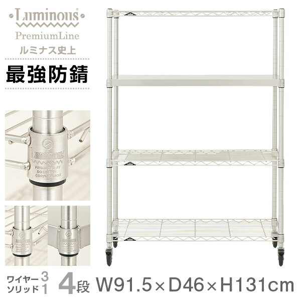 ＜キーワード＞ ssm9045 , ssm9045-so , 25p120-s , ihl-b2p75s ※ルミナス　スチールラック・パーツはルミナス専用の為 エレクター社製 ホームエレクターや、アイリスオーヤマ製品、山善、ニトリ、シェルゴ...