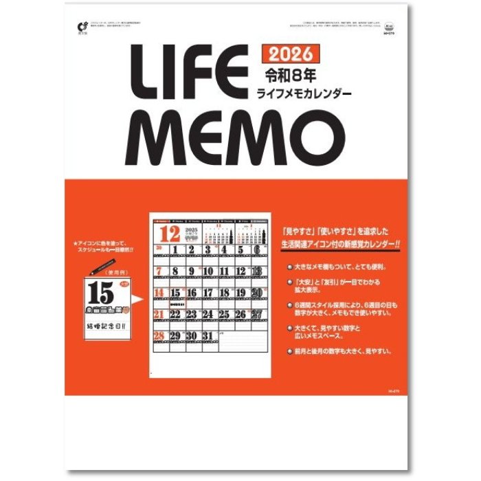 ◆ 生活関連アイコン付の新感覚文字月表です。色分けできるアイコンや充実したメモ欄はスケジュール管理に最適です。「見やすさ」を追求するため、数字を大きくしスペースをムダなく有効活用しました。【仕様】- サイズ: 525X380mm- 枚数: ...