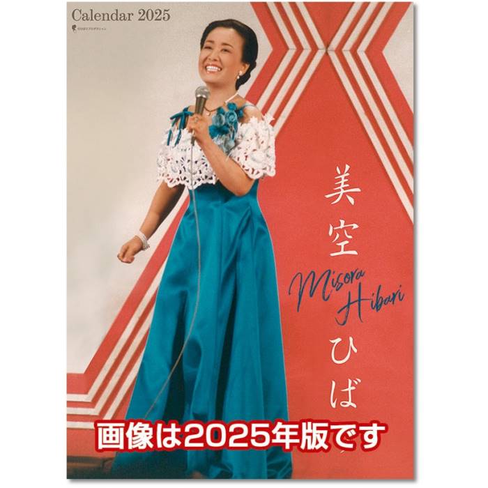 美空ひばり カテゴリタレント 仕様B3・7枚 巻/ヒラ巻 税込価格2420 本体価格2200 JAN4968855262652 発売日2025年11月29日 発売ブロック11 ※発売日が異なる商品と同梱発送は発売後、入荷後の出荷になりますの...