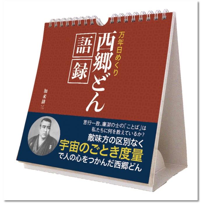 【2027年版 予約受付中】本商品は2027年版カレンダーの予約商品です。発売後、順次発送いたします。発売予定日：2026年9月19日【画像について】現在掲載している画像は2026年版のものです。2027年版の画像は入荷次第、順次差し替えま...