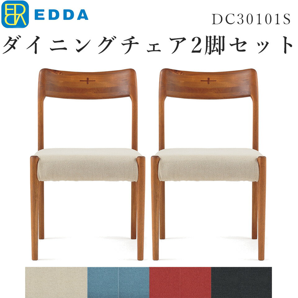 ●商品説明：「北欧の温もりを日本の暮らしに」50,60年代の北欧ビンテージ家具の復刻板。シンプルデザイン(曲線にて優しい)、オイルフィニッシュ(エゴマオイル)、ハンドメイド性(小ロッドにてこだわりのある製品作り) 座面布ベージュ色(カバーリ...