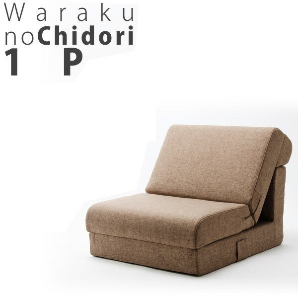 配送時間指定は、午前/午後のみとなります。18:00以降のお届けはできません。沖縄・離島は送料が商品の価格を超えてしまうため、誠に恐れ入りますが注文をお受けしておりません。あらかじめご了承下さい【サイズ】1P：幅800　奥行950〜2400...