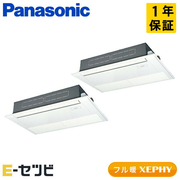 パナソニック 業務用エアコン PA-P140D7KDNCの仕様・スペックセット型番PA-P140D7KDNC室内機CS-P71D7C x 2室外機CU-P160KK7C x 1リモコンCZ-10RT5C x 1パネルCZ-03KPD3A x...