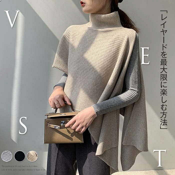 商品特徴 『お洒落を格上げ、アシメデザイン。』 合わせるだけでワンランク上のレイヤードコーデが完成する。 こなれ感溢れる優秀ニットベスト。 360度、見る角度によって表情を変えるこだわりのデザイン。 広めの襟ぐり＆袖口でレイヤードが簡単、お...