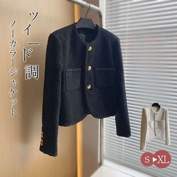 楽天市場】ツイードジャケット レディース 黒の通販 楽天市場】ツイードジャケット レディース 黒の通販