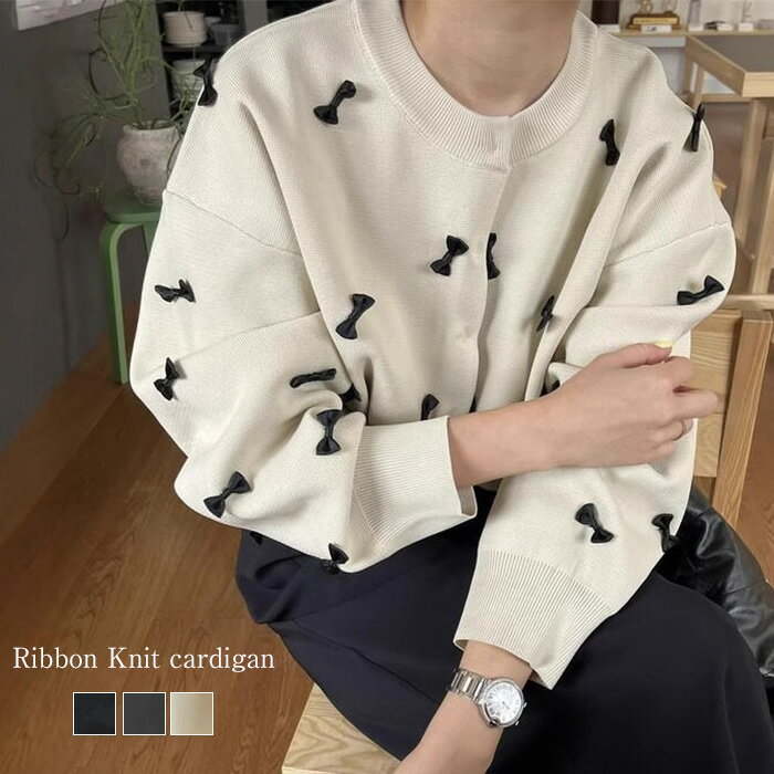 商品名 大人可愛いリボンモチーフニットカーディガン pp-gn-002 カラー グレー、ベージュ、ブラック サイズ (F)サイズ ：総丈55cm 、バスト102cm 素材 アクリル/ポリエステル ≪備考≫ 伸縮性：あり 透け感：なし 生地の...