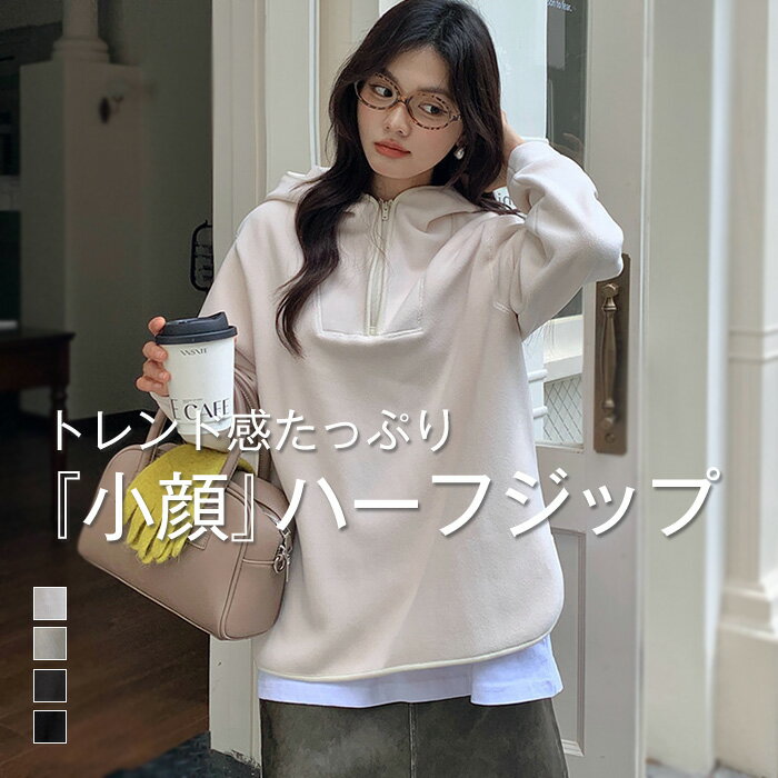 商品番号 ハーフジップフリーストレーナー pp-gn-004 カラー アイボリー、チャコール 、グレージュ 、ブラック ※ モニターの発色の具合により実際の商品と色が異なる場合がございます。 サイズ 【M】総丈約58cm　胸囲約114cm　...