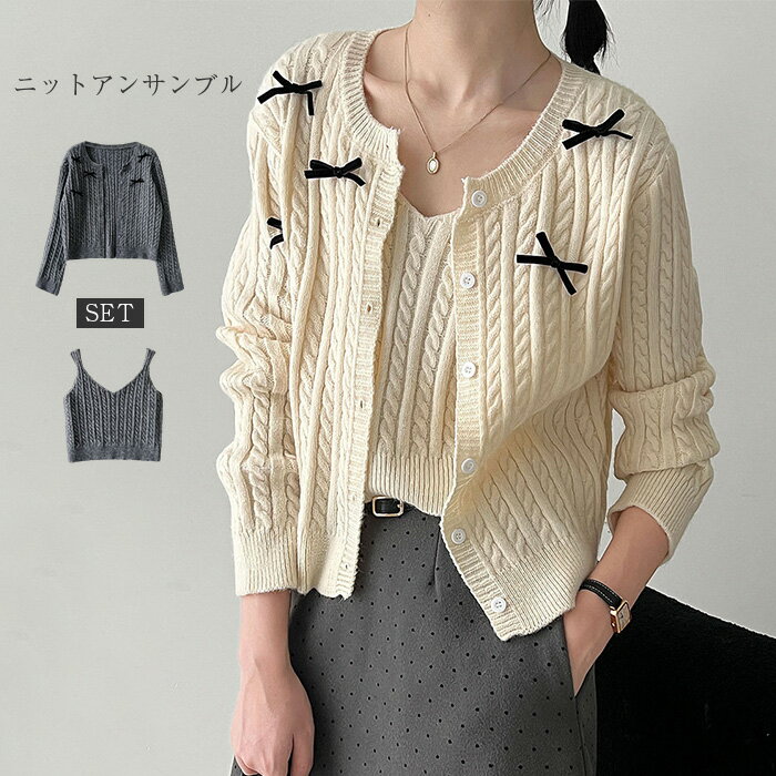 商品説明 着回し自在なニットアンサンブル。 小さめに編んだケーブル編み模様のカーディガン。 コンパクトなサイズ感で女性らしさを引き立てる一着。 春から秋冬にかけて定番で着まわせて、タイムレスなアイテムです。 同生地のキャミソールとアンサンブ...