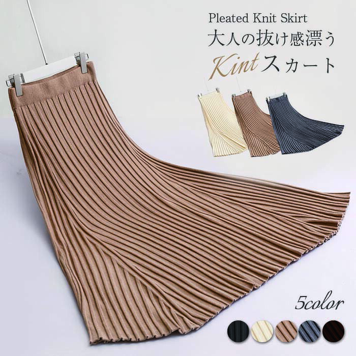 商品番号 pp-dm-008 商品特徴 着回し力抜群のシンプルなニットのスカートです。主張性がないので毎日着ても同じスカートを何回も着用しているように見えないサブスカートです。ウエストも総ゴムで伸縮性もあるので幅広いサイズ感の方に楽しんでい...