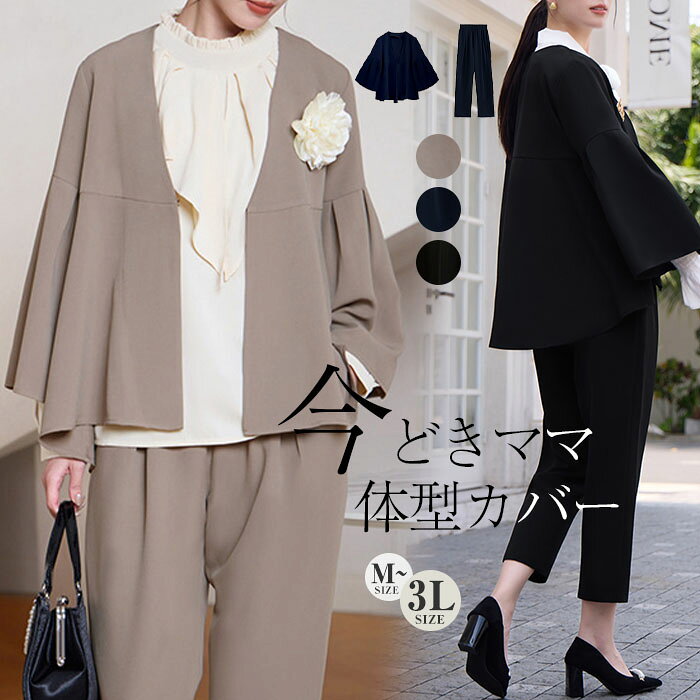 商品説明 オケージョンにも使える大人のセットアップパンツスーツです。 カラーレスジャケットは程よい抜け感で、パンツはすっきりとしたシルエットに仕上げました。 セットアップとしての着用はもちろん単品でもお楽しみいただけます。 カラー モカ、ネ...