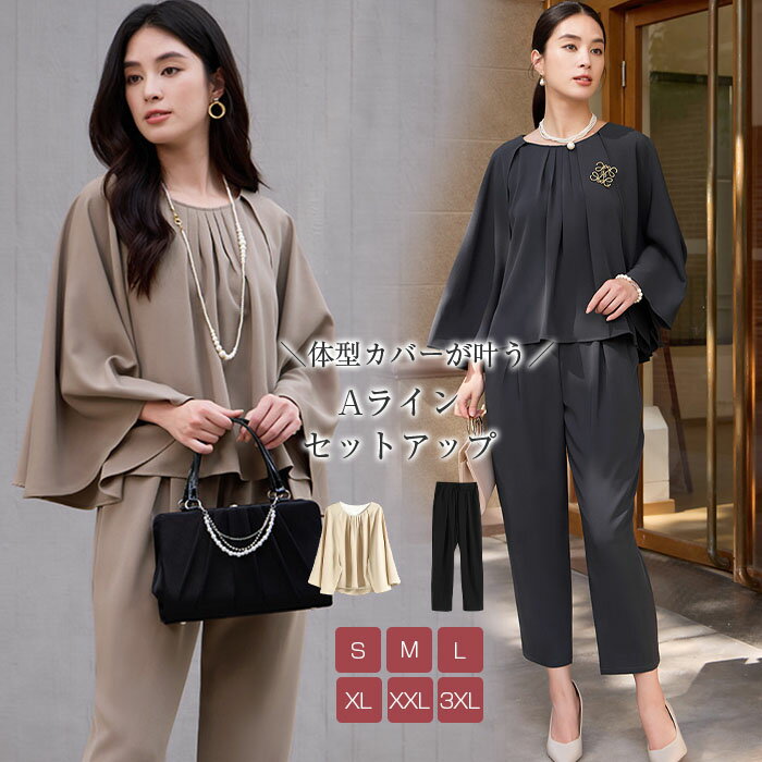 特徴 4WAYで使えるケープデザインがオシャレなパンツドレス。 おしゃれしつつ体型カバーも叶える　 シーンや気分によって着まわせるのが魅力的。 ノースリーブスタイル ケープのドレープを後ろにして後ろ姿に動きを足したスタイル ケープスタイル ...