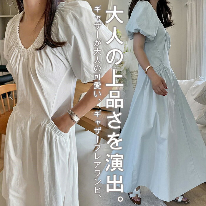商品説明 女性らしいシルエットで大人可愛いを演出! ボリュームスリーブワンピース 二の腕をしっかりカバーしてくれるバルーンスリーブのワンピース。 1枚でコーディネートが完成する万能アイテムです。 ゆったりとした身幅でリラックススタイルにもぴ...