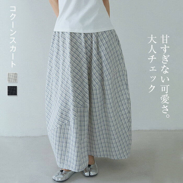 商品説明 全体的に緩やかな丸みを帯びた、コクーンシルエットが特徴です。 裾側に切り替えを入れることで、ボリュームを抑えつつ立体感のある形に仕上げました。 ウエストは総ゴム仕様のイージータイプになっており、締め付け感のないリラックスした履き心...